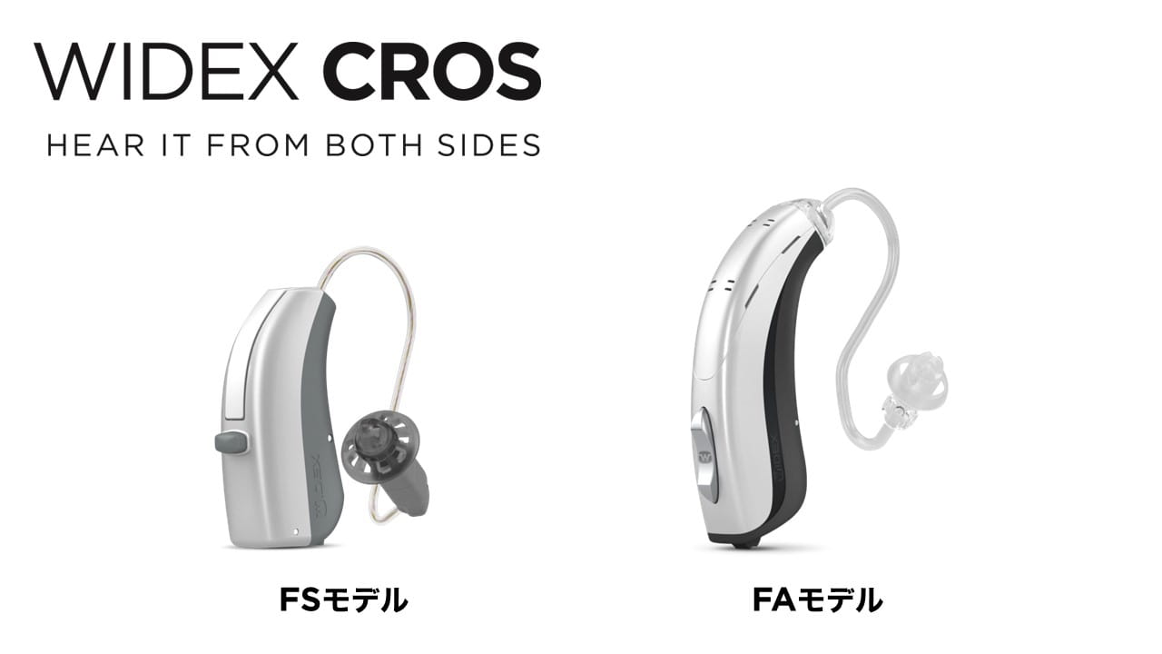 一側性難聴のためのWIDEX CROS | Widex Pro